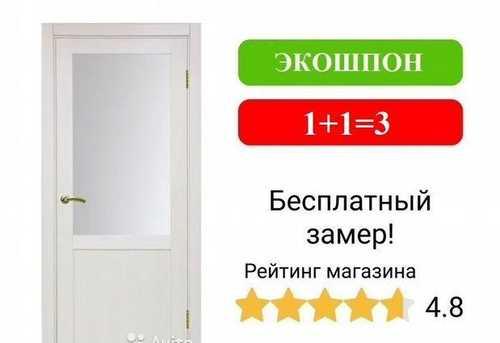 Дверь межкомнатная ясень перламутровый экошпон