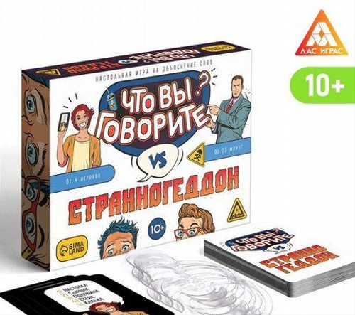 Настольная игра что вы говорите отзывы