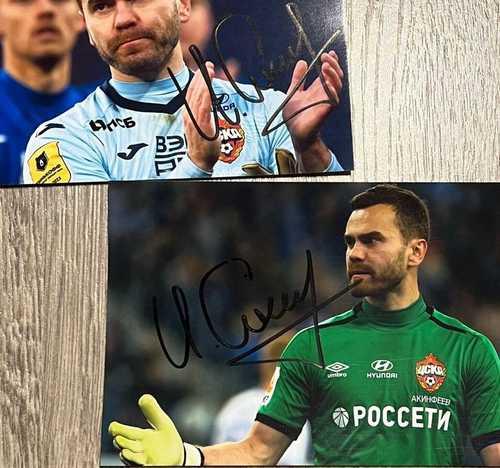 Автограф Игоря Акинфеева цска