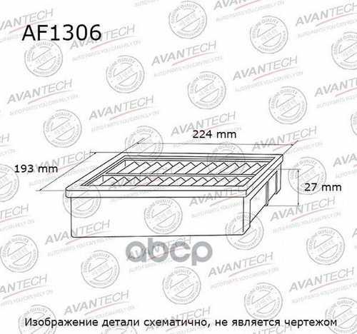 Воздушный фильтр AF1306 avantech