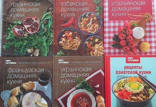 Книга Гастронома, 14 книг по кулинарии