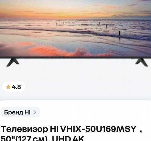 Телевизор Hi vhix-50U169MSY, 50"(127 см), UHD 4K