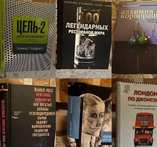 Книги по бизнесу