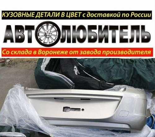 Бампер Задний Chevrolet Cobalt Бампер Кобальт