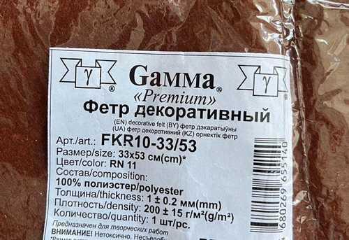 Фетр декоративный Gamma