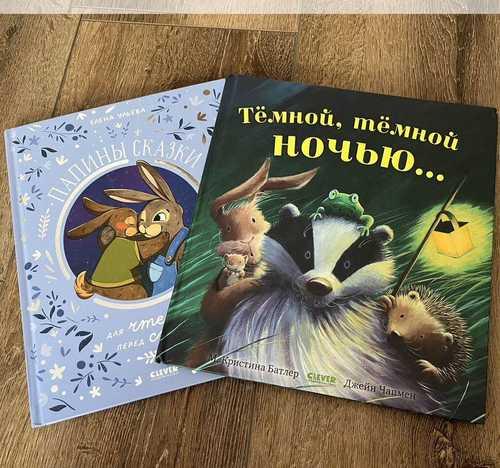 Детские книги clever