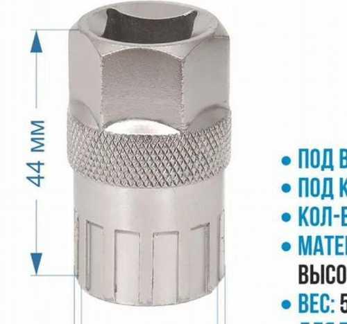 Съемник трещотки rush hour KT712