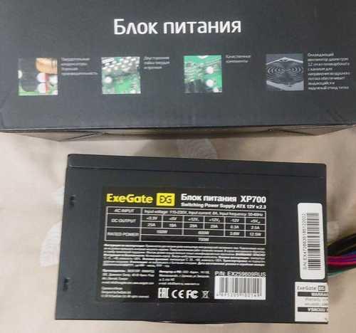 Блок питания 700w ExeGate XP700