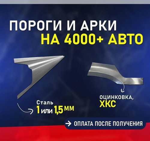 Пороги на Skoda Yeti (Шкода Йети) без предоплаты