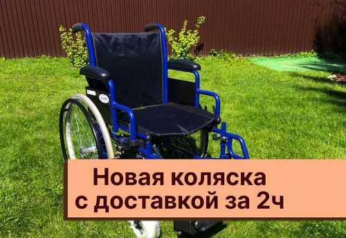 Инвалидная коляска С доставкой сегодня Москва