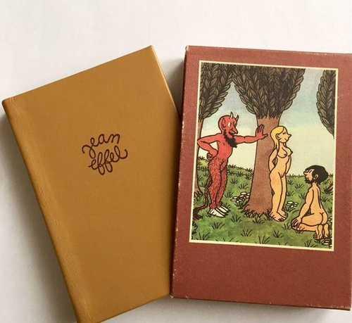Книга Жан Эффель "Познание любви", Германия