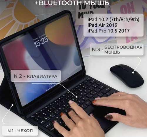 Чехол.iPad 7,8,9,Air 3, 10,2"   мышь Goodsmari