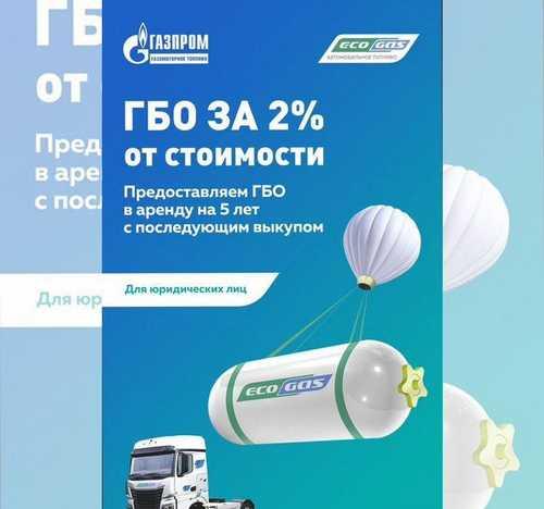 Оборудование метан за 2% от стоимости ом-1856