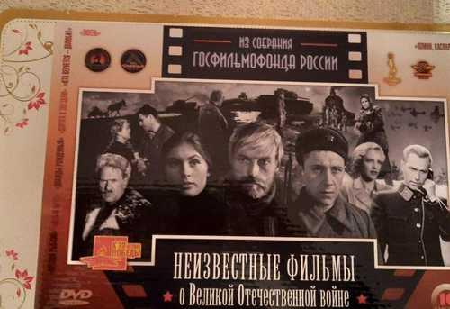 DVD-диски "Из собрания Госфильмофонда"