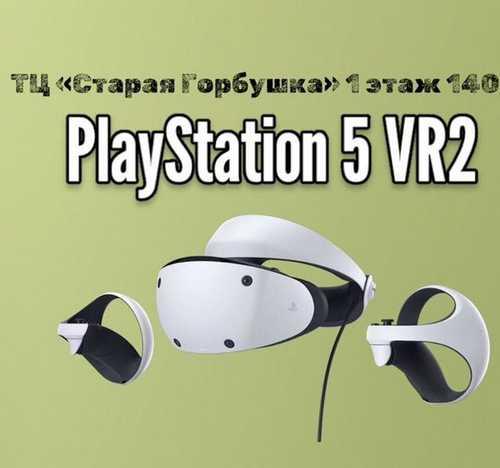 Sony PlayStation 5 VR2