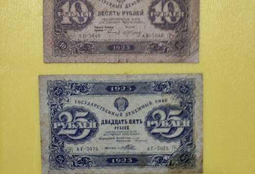 Банкноты 1922-1923