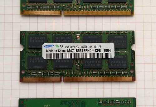 Оперативная Память SO-dimm DDR3 Samsung 4+4+1 Гб