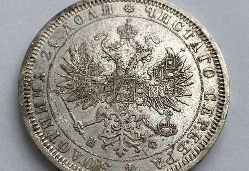 1 рубль 1878 года