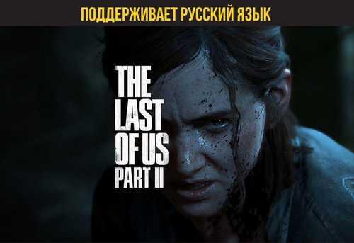 The Last of Us Part II / Одни из Нас 2 (PS4, PS5)