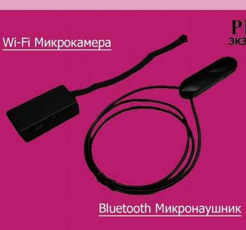 Микронаушник Bluetooth   Wi-Fi микрокамера