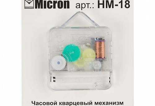 Micron Часовой кварцевый механизм плавного хода H