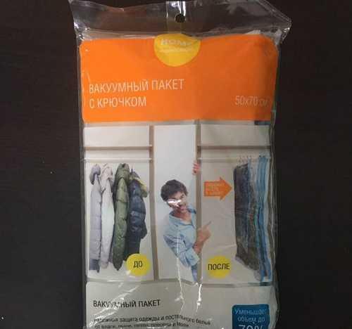 Вакуумный пакет для одежды с крючком