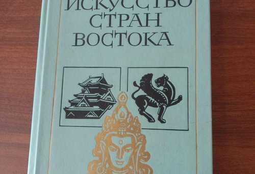 Учебная литература по истории и искуству