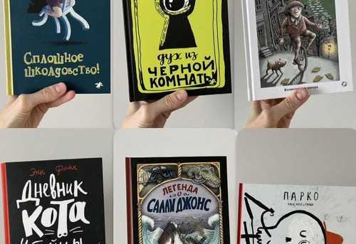 Книги детские