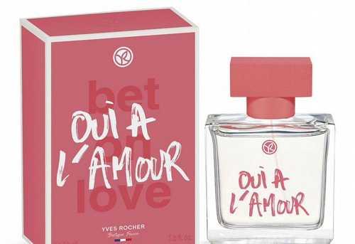 Парфюм Oui a l"Amour Yves Rocher (30мл)