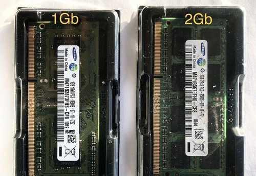 Оперативная память ddr3 для ноутбука 2 гб; 1гб