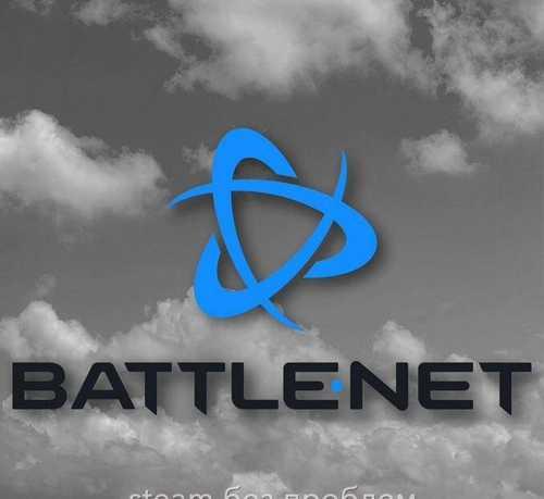 Blizzard Battlenet - помогу купить любую игру