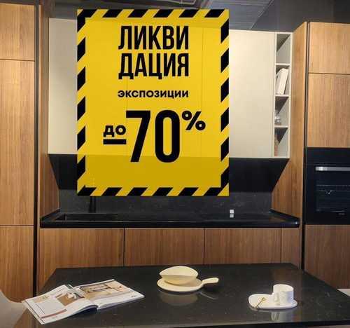 Кухонный гарнитур (производство Германия) в наличи