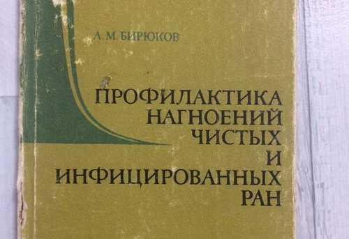 Медицинские книги