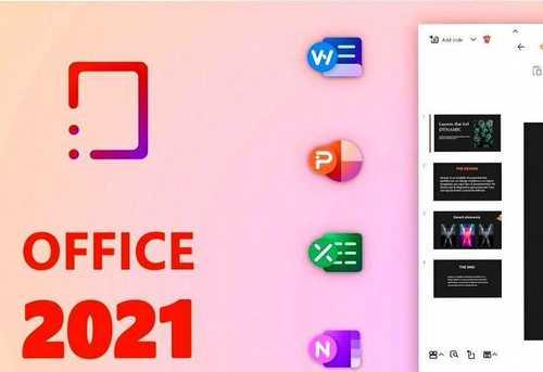 Office Лицензия ESD 365:2013:2021:2019:2021:2016