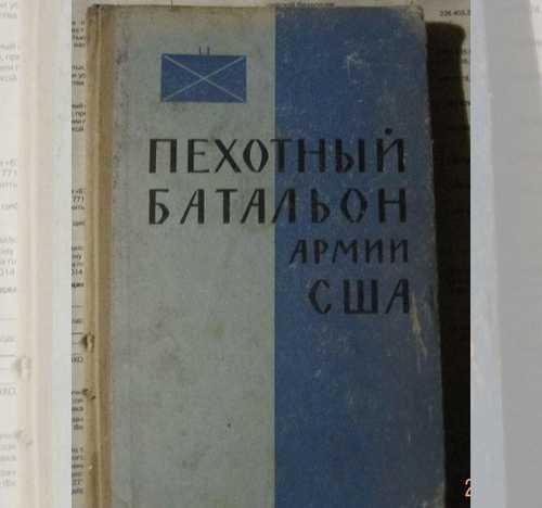 Книга 1964 г. издания.Тираж всего 4000 шт