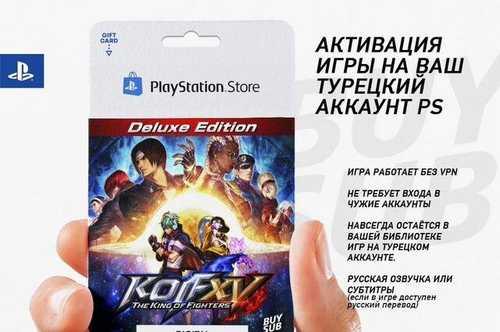 THE king OF fighters XV Deluxe Edition PS4 & PS5