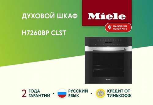 Новый духовой шкаф Miele H7260BP clst RUS