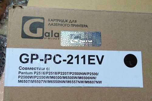 Картридж для лазерного принтера GP-PC-211EV