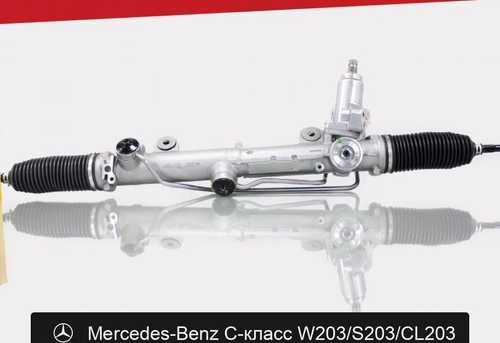 Рулевая рейка для Mercedes C-класс W203/S203/CL203