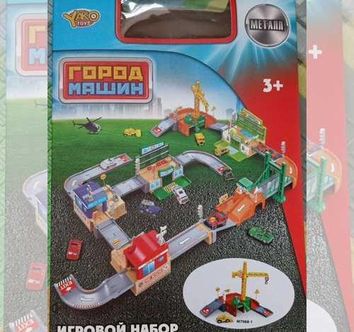 Игровой набор