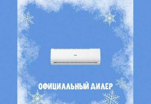 Сплит-система Haier HSU-18HTT03/R2