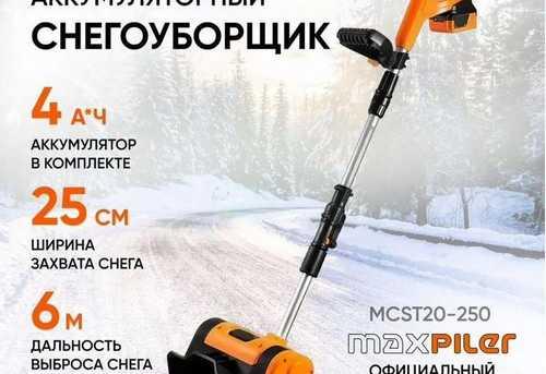 Снегоуборщик аккумуляторный maxpiler mcst20-250