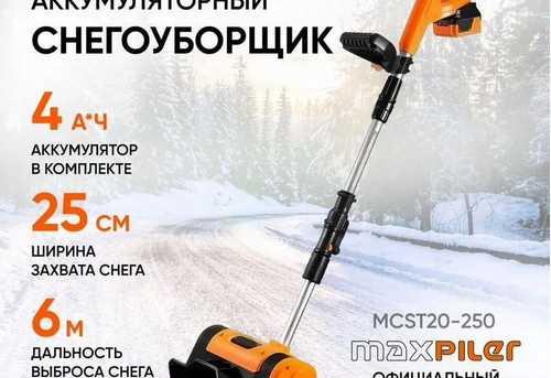 Снегоуборщик аккумуляторный maxpiler mcst20-250