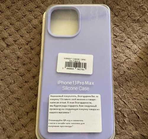 Чехол на iPhone 13 pro max