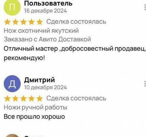 Ножи ручной работы для разделки