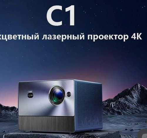 Новый лазерный проектор Hisense Vidda C1