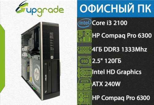 Компьютер HP Pro Core i3 2100 3.1Ghz/4Gb/SSD 120Gb