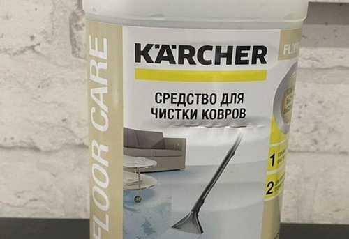 Средство чистящее для ковров Kercher RM 519