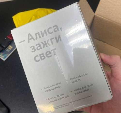 Продам станцию Алиса