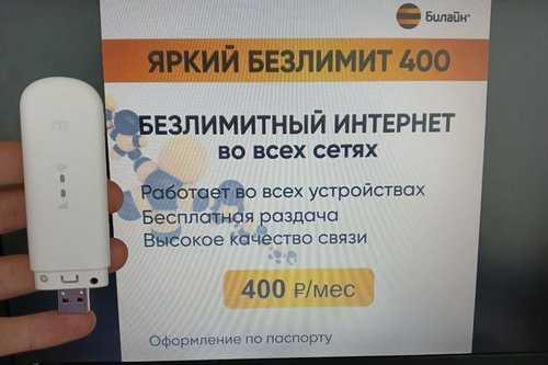 WiFi модем ZTE Mf79u 3G/4G LTE, Безлимит